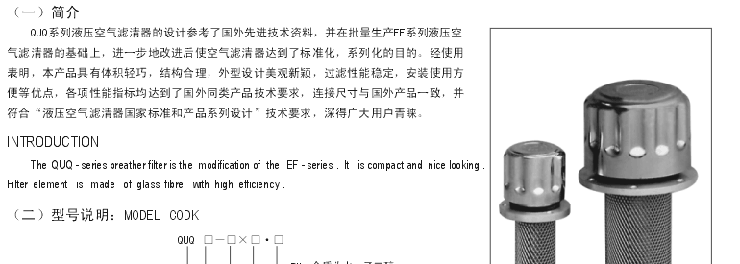 QUQ Air Filter|Breather Filter|China